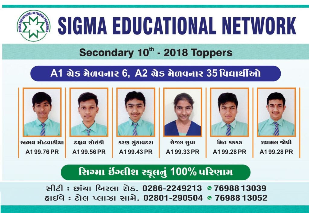 Home - Sigma Public School